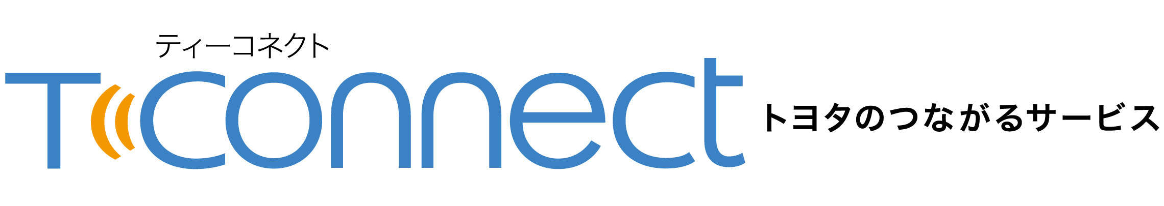 T-connectについて | ネッツトヨタ福岡株式会社